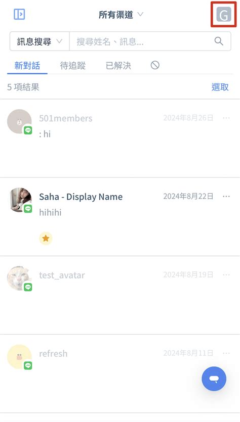 教學｜ Caac App 通知設定、登入說明 漸強實驗室幫助中心