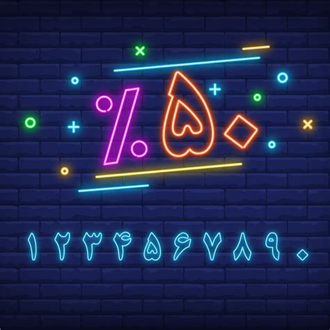 وکتور نئونی عددهای فارسی