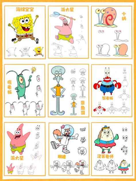 海绵宝宝全部角色简笔画彩色 图文（汇总12张）简笔画图片大全