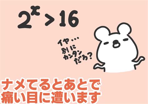 ベクトルの足し算は平行四辺形！？【和の重要な合成のイメージ】 クマの数学日記