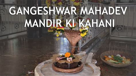 Gangeshwar Mahadev Mandir Kachholi Ki Kahani Hindi Chirag Kansara