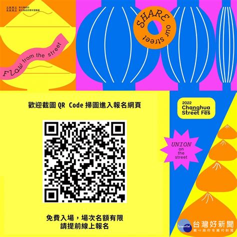 彰化青勢力進駐永樂街 「永樂回來祭」1015正式開跑