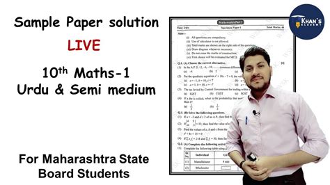 Live Sample Paper Solution 10th Maths 1 Urdu And Semi Medium Khans Academy Youtube