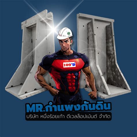 บริษัท หนึ่งร้อยเก้า ดีเวลล็อปเม้นต์ จำกัด Khlong Sam