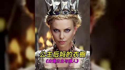 魔鏡看了連夜跑路：誰家的公主后媽美成這樣？白雪公主 查理茲塞隆 克里斯汀斯圖爾特 盛世美顏 童話 藍城影集 電影解說 藝術欣賞