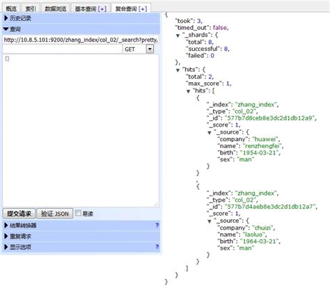 mongo connector实现mongodb与elasticsearch实时同步深入详解 阿里云开发者社区