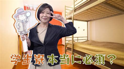 【佐藤智江】好住不贵！大学宿舍是标配？smg中日新视界看看新闻网