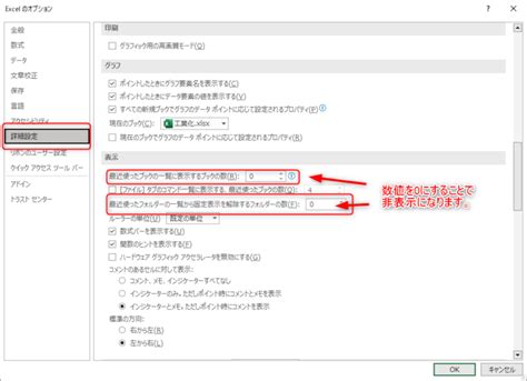 結構危険かも?office365 最近使ったファイル 非表示にする方法 〜パソコン・スマホもっと使いやすく〜 情報ブログ「ぽちどり」 結構危険かも?office365 最近使ったファイル 非表示にする方法 〜パソコン・スマホもっと使いやすく〜 情報ブログ「ぽちどり」