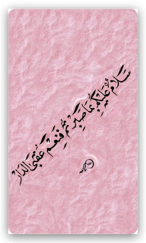 Arabic Calligraphy On Pink Paper Arabisk Kalligrafi