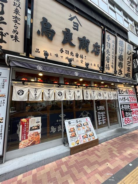 【レビュー】池袋でランチ！鳥良商店 南池袋店はおいしいのか？ コトバノチカラ