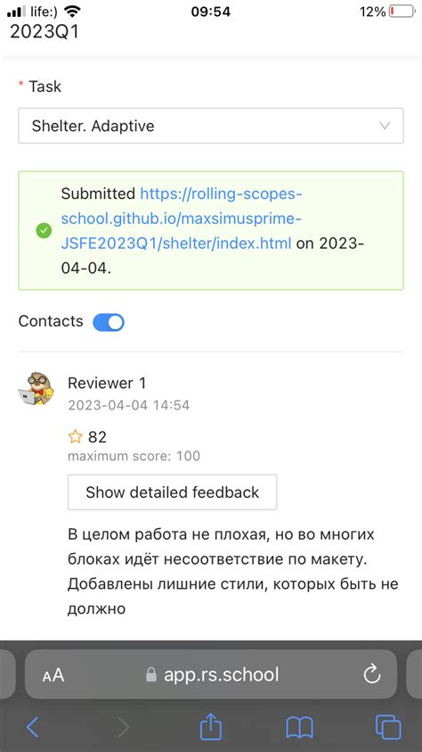 Cross Check Task Name Github Nickname · Issue 880 · Rolling Scopes Schoolsupport · Github