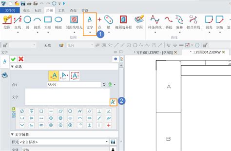 ★中望3d工程图技术要求中如何添加粗糙度符号 Technical Knowledge Base Cn Confluence