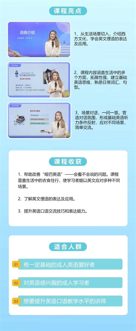 成人日常英语 成人日常英语 课程介绍 知识 名师课堂 爱奇艺