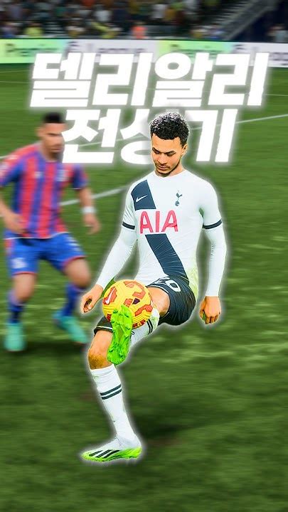 델리알리 전성기 재현해보기 Youtube