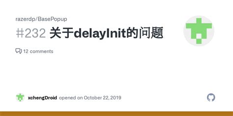 关于delayInit的问题 Issue razerdp BasePopup GitHub