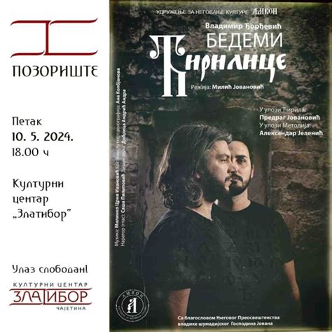 Представа Бедеми ћирилице