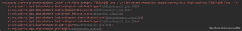 定时框架quartz集成postgresql抛错：orgpostgresqlutilpsqlexception 不良的类型值 Long