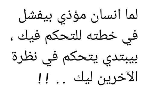 Pin Van Everythingns Op Quotes In 2025