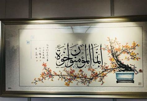 Arab Planning انما المؤمنون اخوة Rcalligraphy