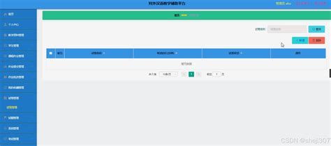 java vue计算机毕设对外汉语教学辅助平台【源码 开题 论文 程序】 csdn博客