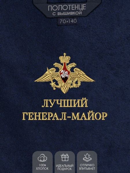 Полотенце для ванной Полотенце "генерал-майор" Хлопок 70x140 см, 1 шт ...