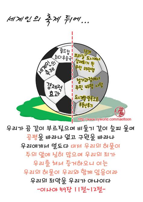 전신갑주 나엘툰 갓피플