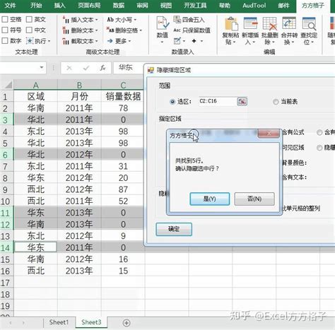Excel数据中选择性的隐藏内容为0值的单元格 知乎