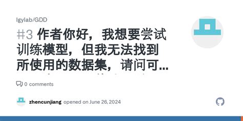 作者你好，我想要尝试训练模型，但我无法找到所使用的数据集，请问可以分享一下下载地址吗？ · Issue 3 · Lgylab Gdd · Github