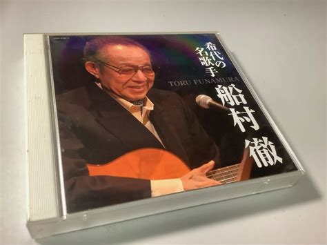 Yahooオークション 船村徹「希代の名歌手」2枚組30曲入り‐男の友