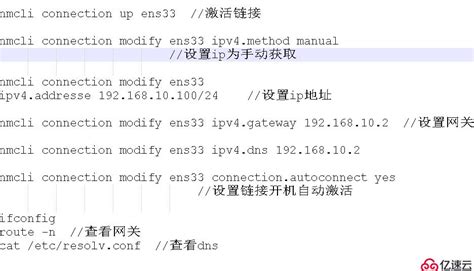 centos7网络设置 系统运维 亿速云
