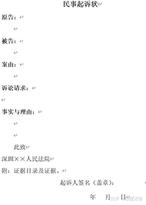 解读 要素式”民事起诉状、答辩状：使用多年的诉讼文书格式大变样！ 知乎