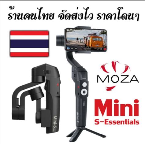มีของพร้อมส่ง Moza Mini S Essential ไม้กันสั่น 3 แกนสำหรับมือถือ Shopee Thailand