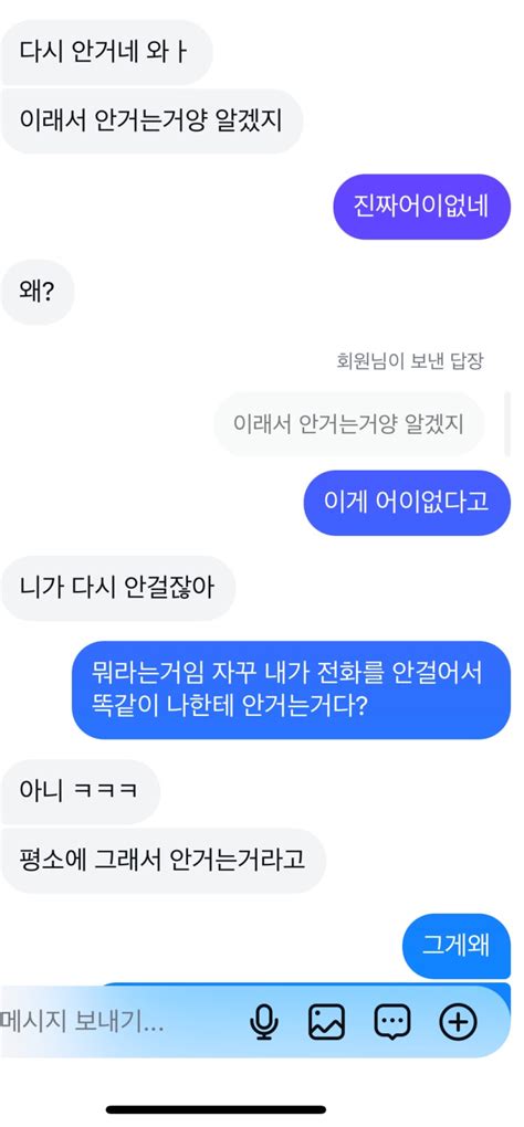 친구랑 대화내용인데 좀 선넘었나요 지식in