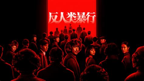 电视剧《反人类暴行》将播，揭露侵华日军731部队人体实验