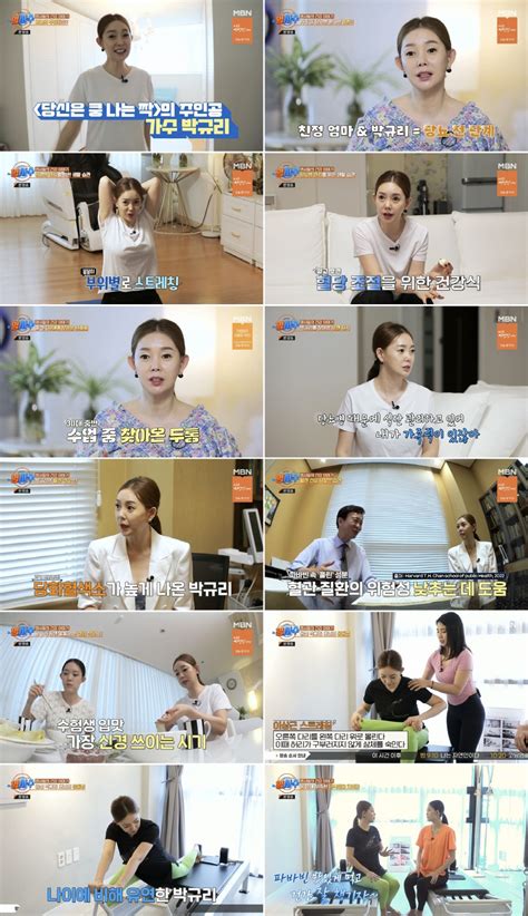 가수 박규리 30대에 뇌출혈 진단 받았다명사수