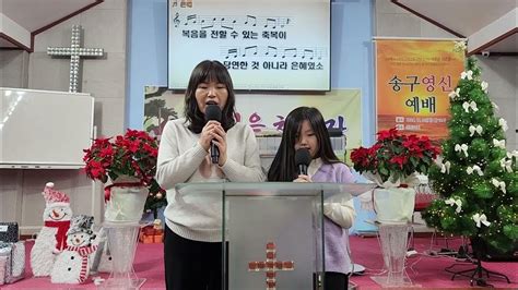 가족찬양대회영애은진 Youtube