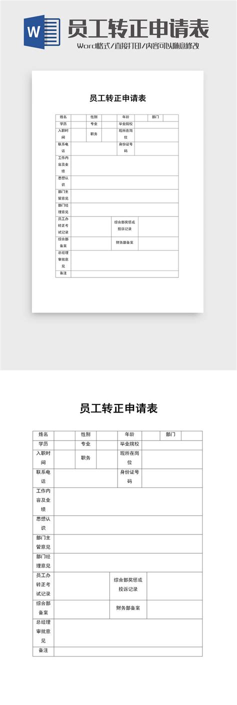 Employee Regularization Application Form Template Word Doc Word Free