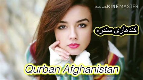 کندهاری سندری Youtube