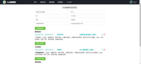 项目实战网 专门分享实战项目的网站