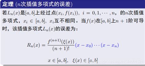 Matlab实现数值分析 的 二次插值拉格朗日插值二次内外插matlab代码 Csdn博客 Matlab实现数值分析 的 二次插值拉格朗日插值二次内外插matlab代码 Csdn博客
