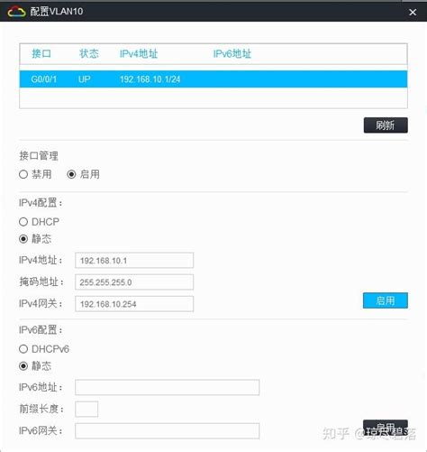 H3c 交换机之vlan配置与vlan间访问 知乎