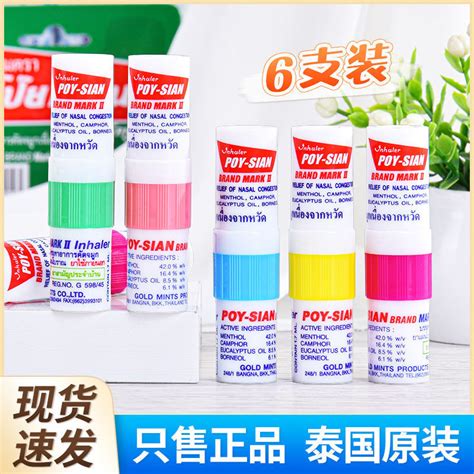 Thailand Ba Xian Tong Mint Nose Spray Stick Cooling Ointment Nasal