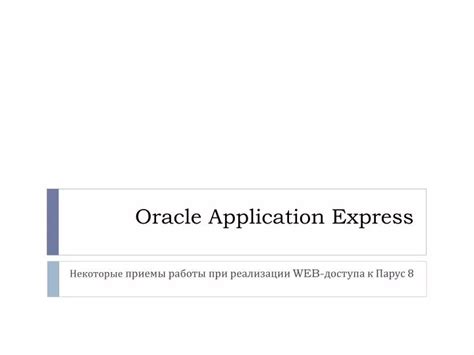 Ppt Oracle Application Express Powerpoint Presentation Free Download Id4873956