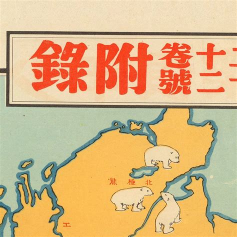 1933 World Map 20th Century Antique Map Of The World Old Map Of The World Rare Vintage Map Of