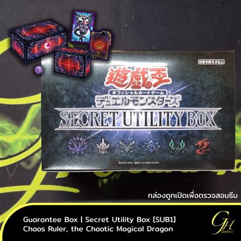 Yugioh Sub1 Grt01 Yu Gi Ohs Special Product「secret Utility Box」แบบ 1 กล่อง การันตี Chaos
