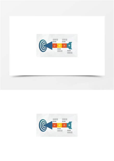 层层递进达成目标ppt模板素材