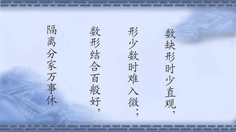 微课制作 函数的单调性word文档在线阅读与下载无忧文档