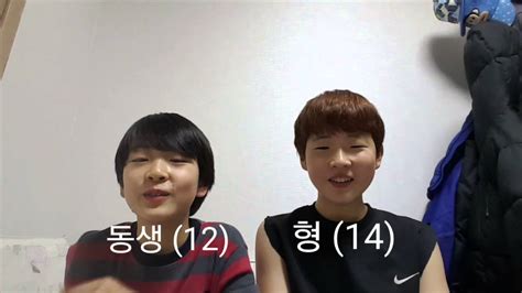 형과동생 유튜브 채널 오픈 하다 Youtube