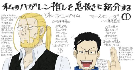 ハガレン ハガレンのおじさん達良いよね 緋色のイラスト Pixiv