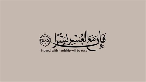 Islamic Aesthetic Wallpaper Laptop